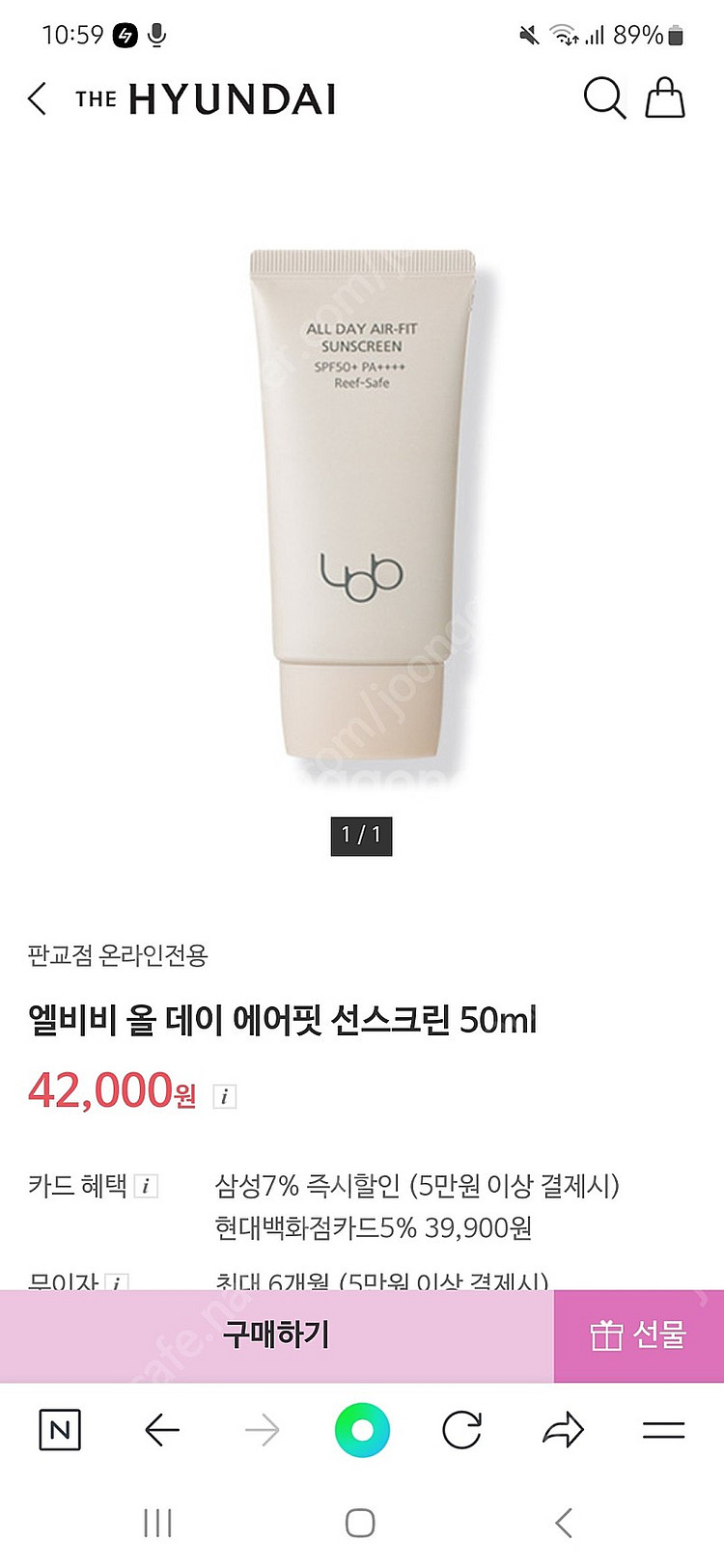 Lbb 올 데이 에어 핏 선스크린 50ml 선크림 미개 스킨케어 중고나라