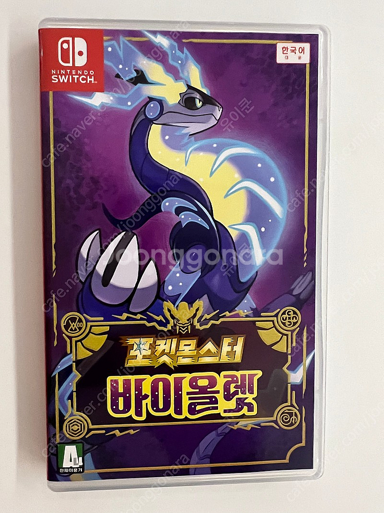 닌텐도 스위치 게임 포켓몬스터 바이올렛 판매합니다 Wii 중고나라