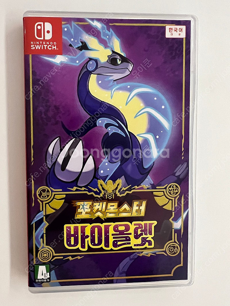 닌텐도 스위치 게임 포켓몬스터 바이올렛 판매합니다 Wii 중고나라