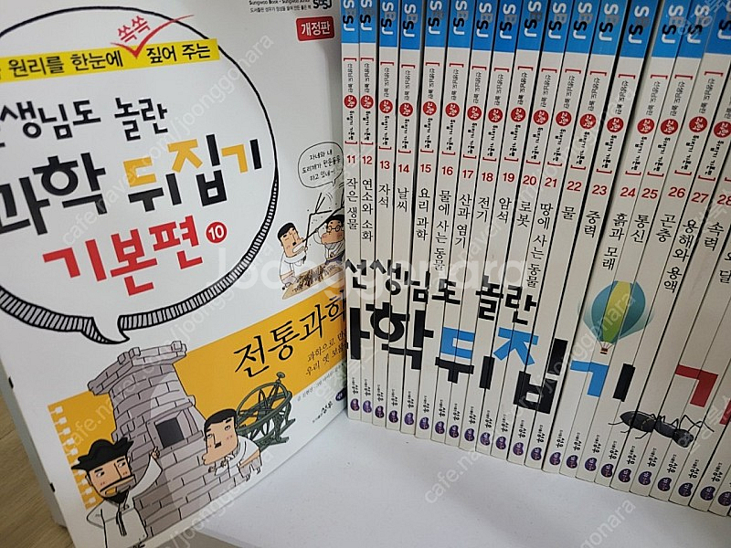 과학뒤집기 기본편40권 학습교육 중고나라