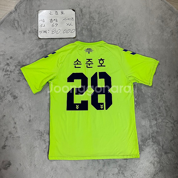 전북현대 손준호 유니폼 Xl 남성의류 중고나라