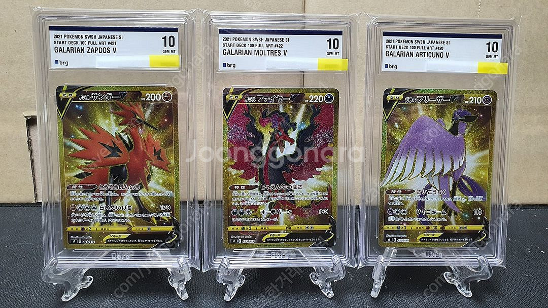 포켓몬카드 가라르 삼새 brg10등급 연속번호 극희귀감... | 출산/육아용품 | 중고나라