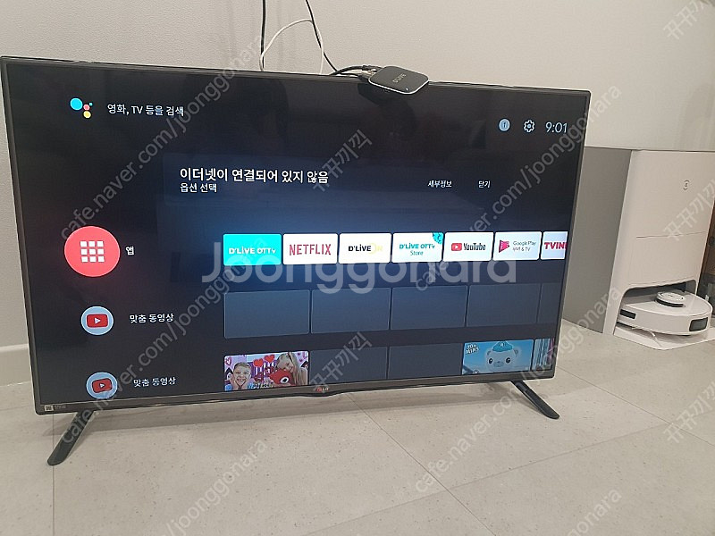 lg 49인치 스탠드형 tv + 딜라이브 H5 ott ... | TV | 중고나라