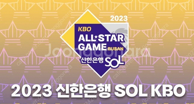 KBO 올스타전 1루 중앙상단석 52블럭 17열, 18... | 스포츠 | 중고나라