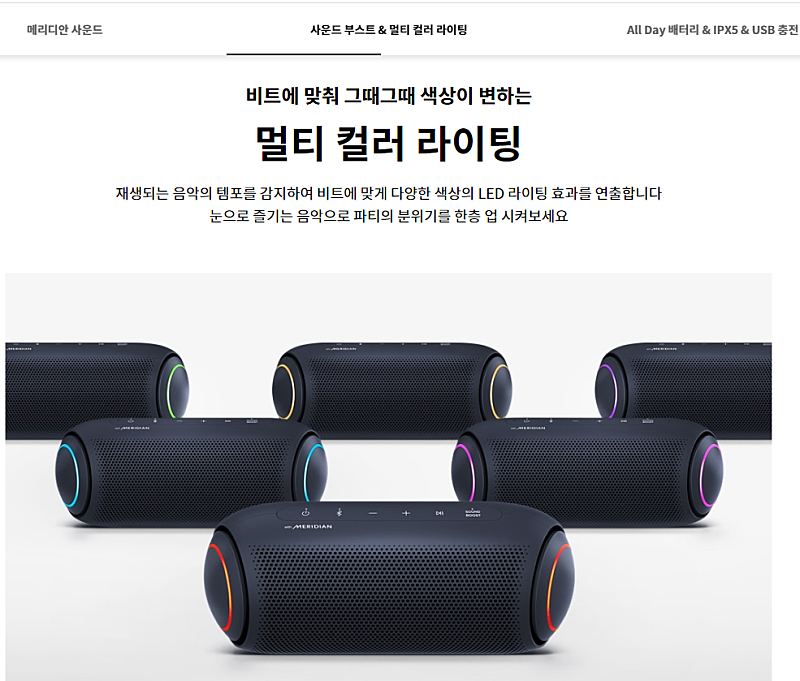 [미개봉] LG PL7 XBOOM Go 무선 휴대용 블... | 오디오/홈시어터 | 중고나라