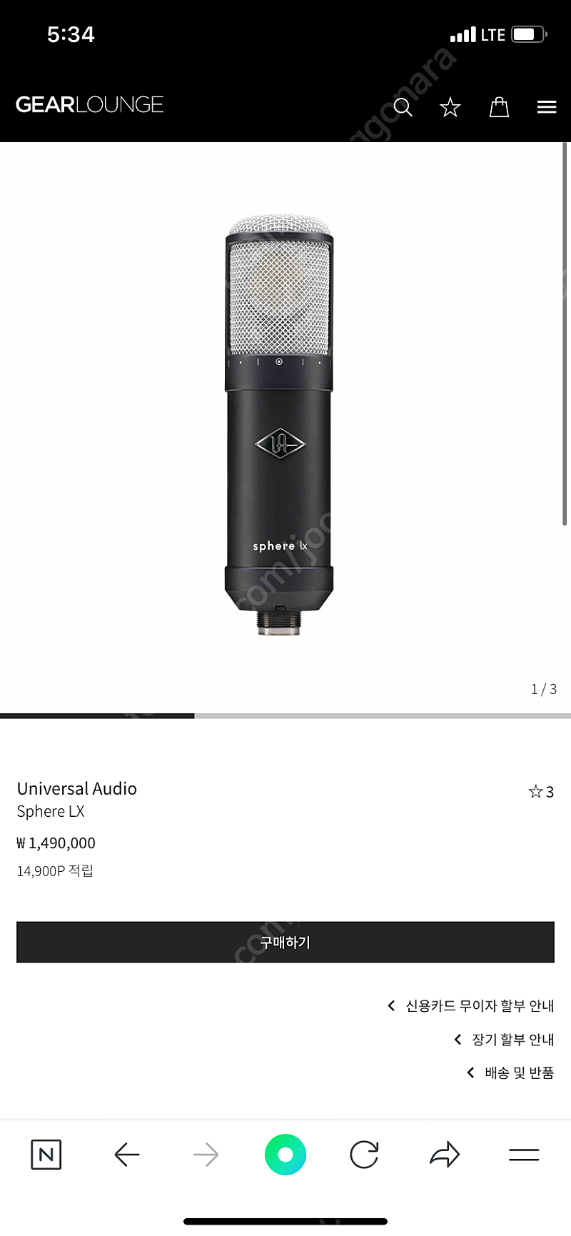 UAD AUDIO SPHERE LX (모델링 마이크) ... | 오디오/홈시어터 | 중고나라