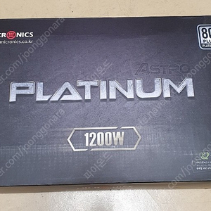 풀모듈러1200w 중고거래 | 중고나라