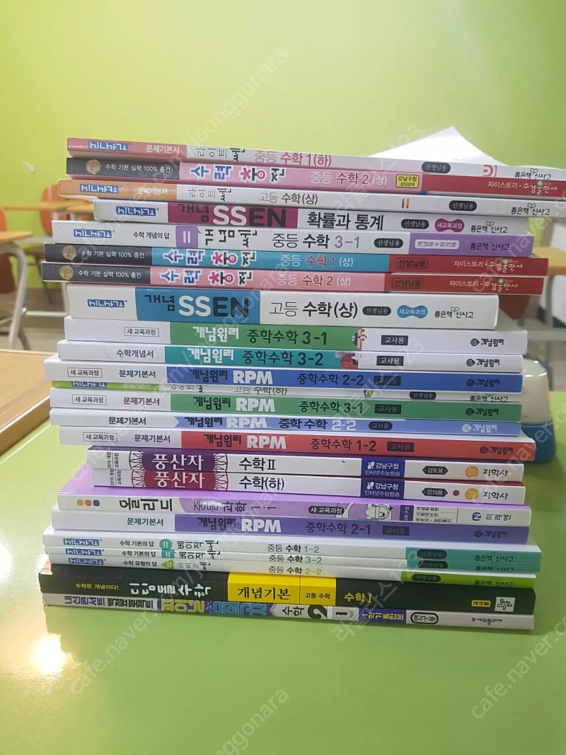 교사용 문제집 팝니다 학습교육 중고나라
