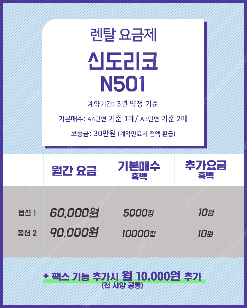 복합기렌탈 신도리코흑백복합기 n501 복합기임대, a3... | 키보드/마우스/스피커 | 중고나라