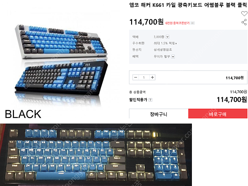 *5종셋트 A급 완전방수 앱코 K661 V2 광축키보드... | 키보드/마우스/스피커 | 중고나라