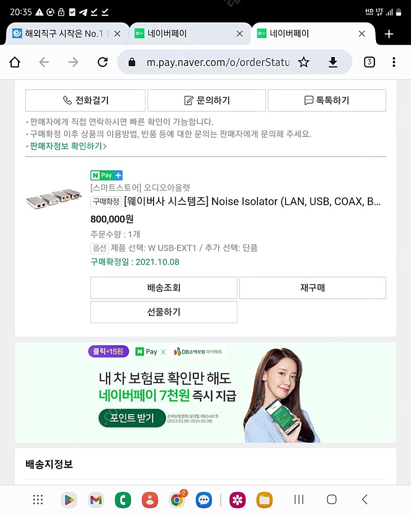 웨이버사 (Waversa) W USB-EXT1 isol... | 오디오/홈시어터 | 중고나라