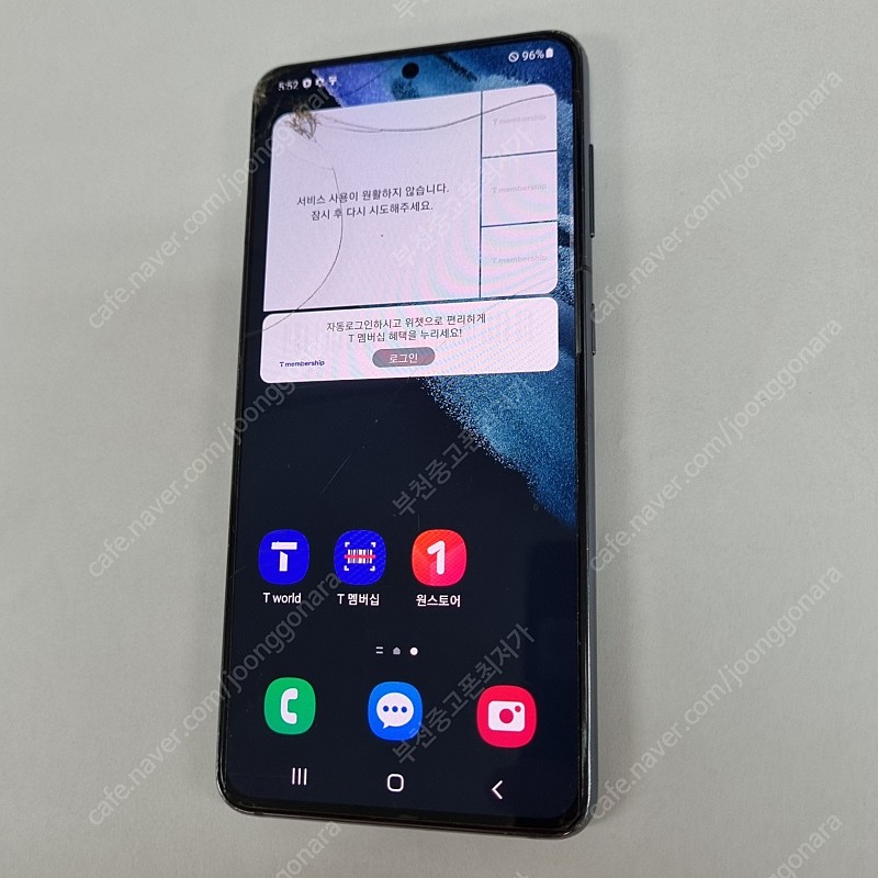 177691 갤럭시S21 5G 블랙 SK 무잔상 중고폰... | 스마트폰 | 중고나라