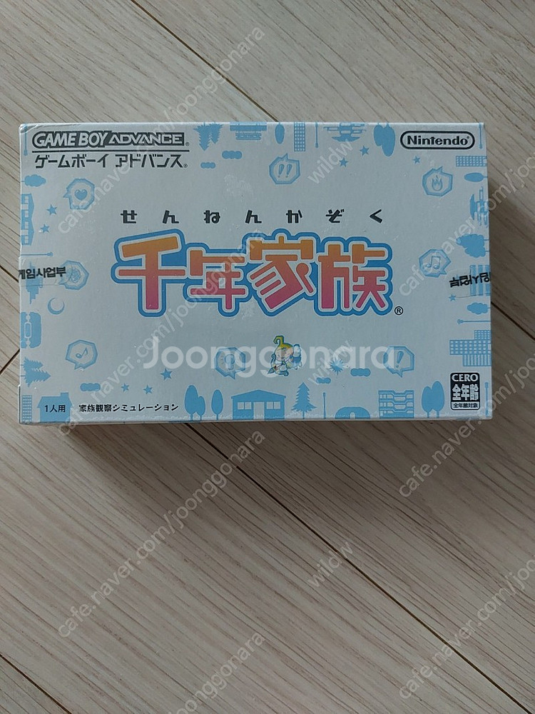 Gba 천년가족 대원정발 밀봉 새제품 택포 Wii 중고나라
