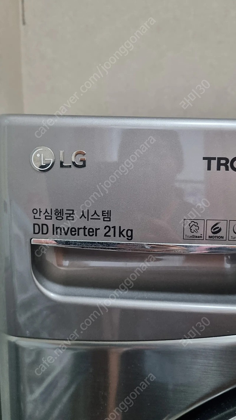 가격 확 내려요)LG트롬트윈워시 드럼21kg 미니워시4... | 세탁기/건조기 | 중고나라