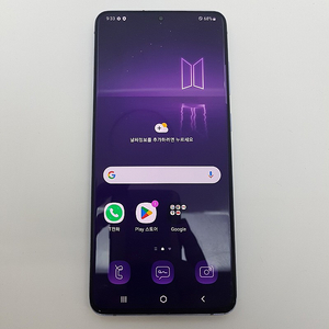 bts에디션s20 중고거래 | 중고나라