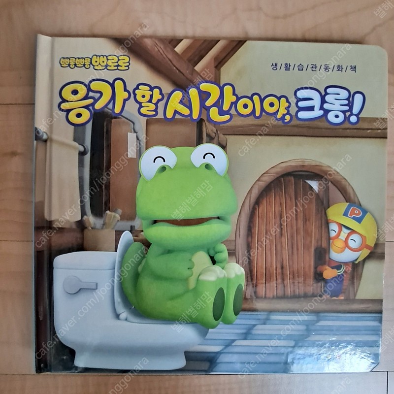 타요 뽀로로 책 입니다 유아동도서 음반 중고나라