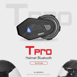 바이크헤드셋 중고거래 | 중고나라