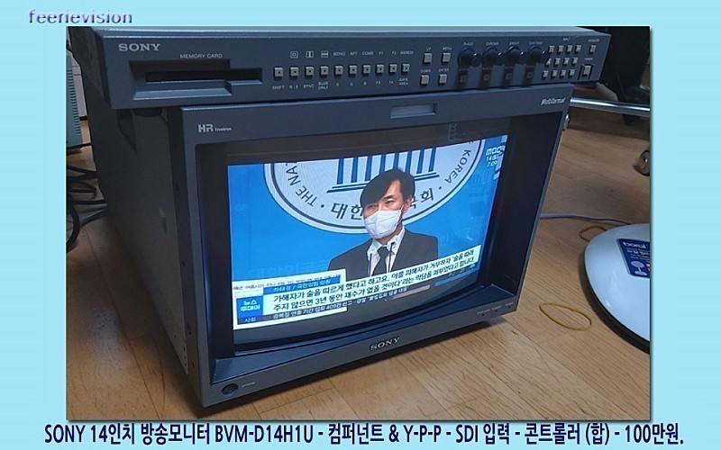SONY 14인치 방송용 모니터 BVM-D14H1U -... | 오디오/홈시어터 | 중고나라