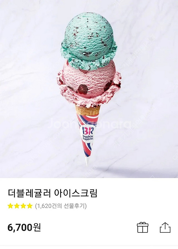 즉답배달and변경o 베스킨라빈스 더블레귤러 아이스크림 기타 티켓쿠폰이용권 중고나라