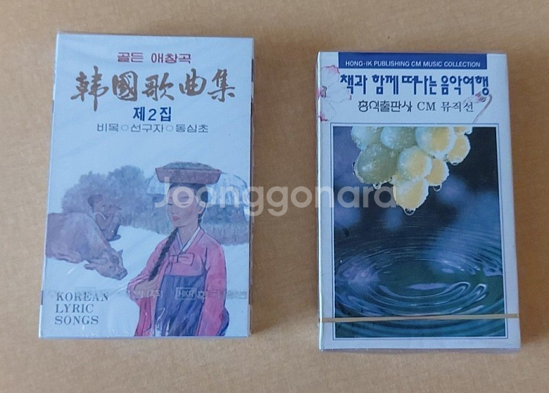 한국 가곡집 And 책과 함께 떠나는 음악여행 미개봉 카세 예술작품골동품수집 중고나라