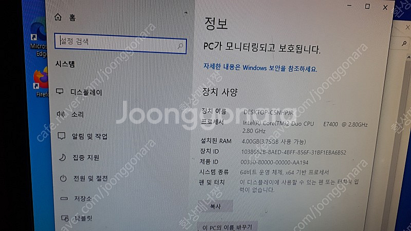 삼성 컴퓨터 본체 DM-V75 윈도우 10 (배송비 포... | 데스크탑/본체 | 중고나라