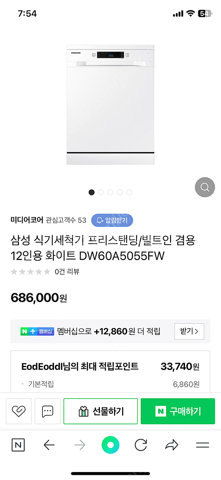 상태최상삼성 12인용 식기세척기 식세기 냉장고 중고나라