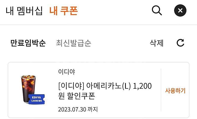 이디야 아메리카노l 1200원 할인쿠폰 300원 기타 티켓쿠폰이용권 중고나라
