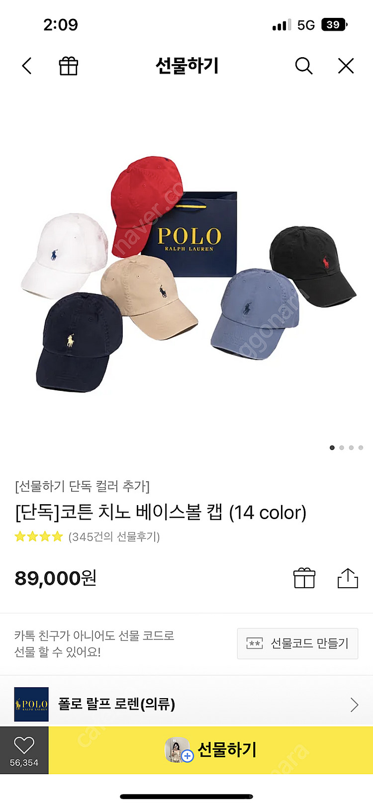 폴로 정품 모자 여성의류 중고나라