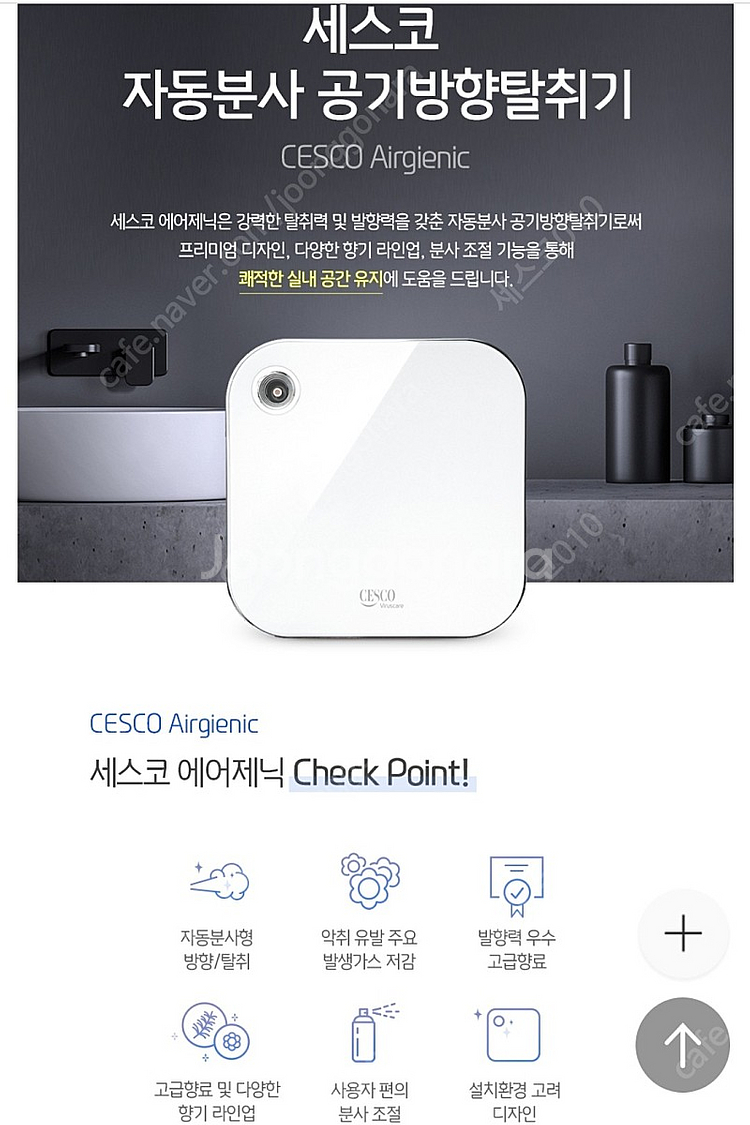세스코 에어제닉 세탁기건조기 중고나라
