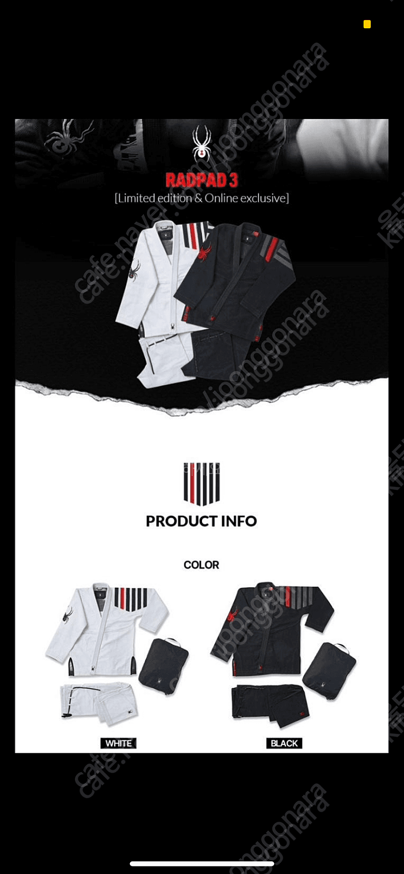 스파이더 주짓수 도복 RADPAD3 화이트 A2 판매합... | 기타 스포츠 | 중고나라