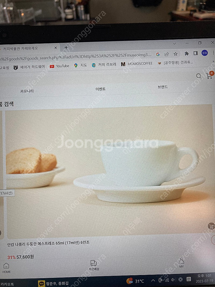 안캅 에스프레소 잔 세탁기건조기 중고나라