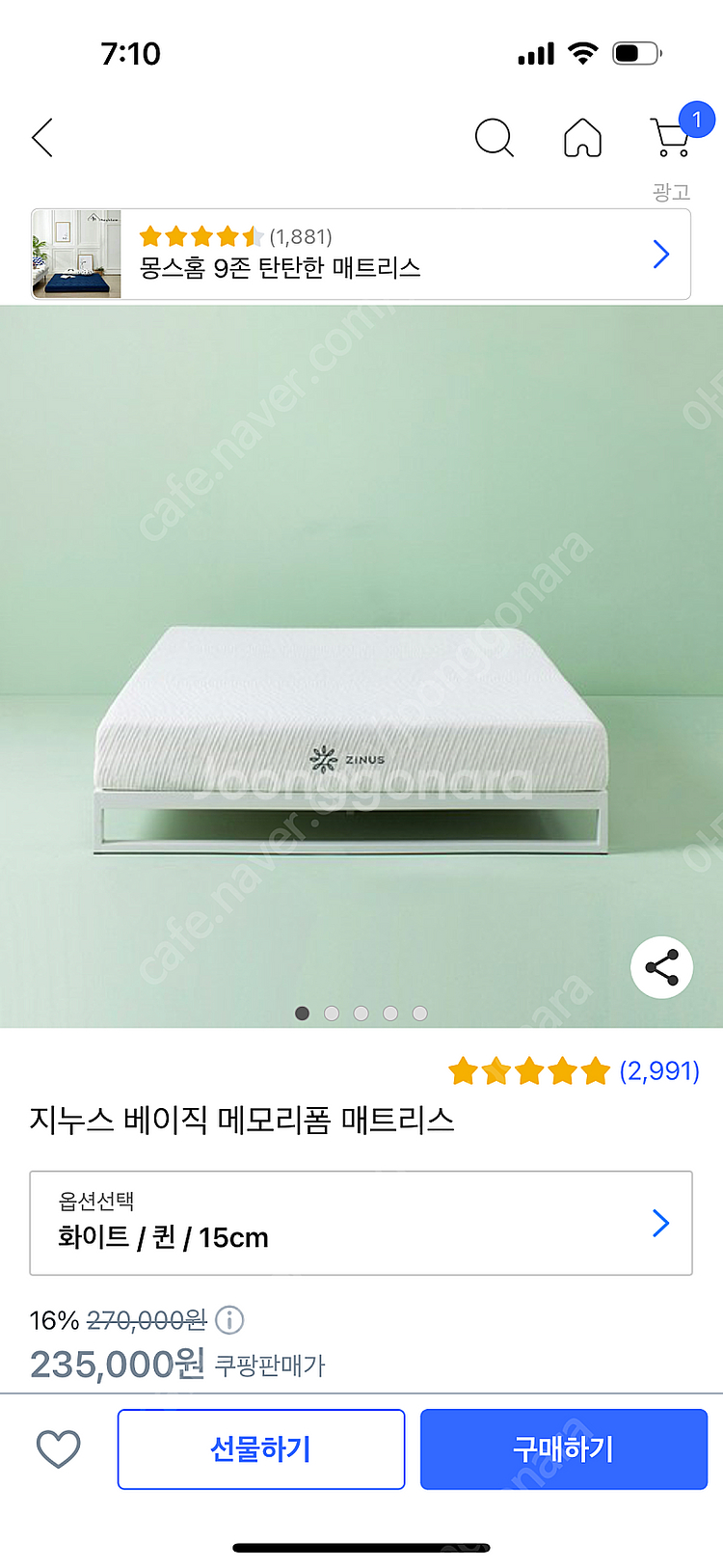 지누스 베이직 메모리폼 매트리스 퀸 15cm 새상품급 침실가구 중고나라