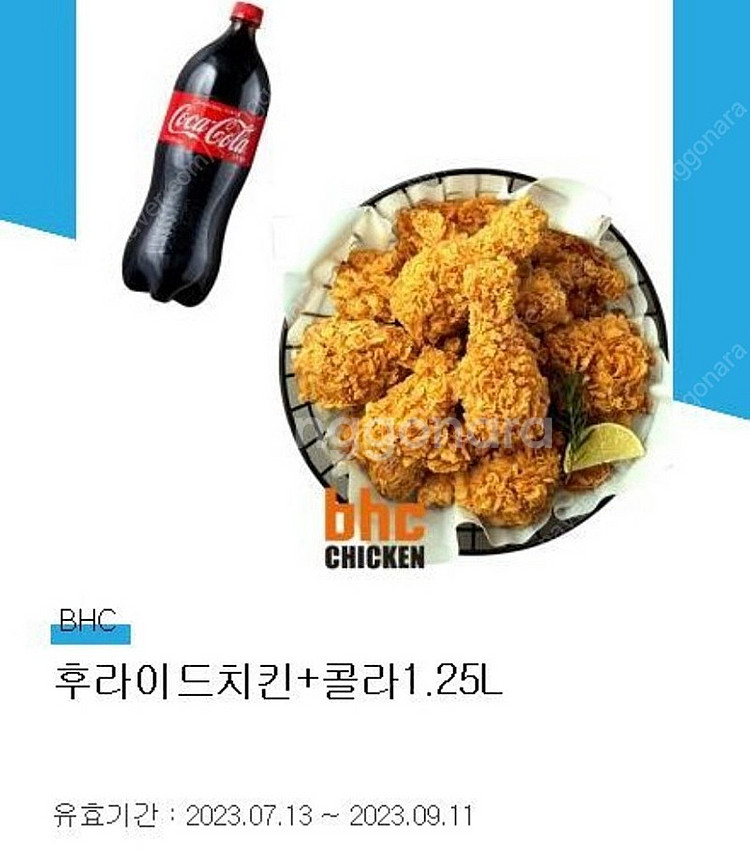 Bhc 후라이드치킨 콜라 125l 기프티콘 23 기타 티켓쿠폰이용권 중고나라