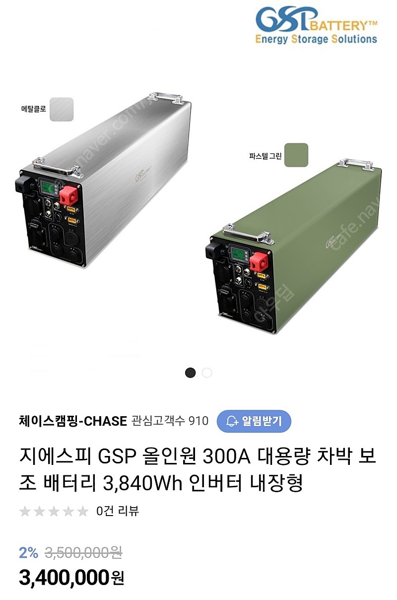 GSP올인원 파워뱅크 300A 팝니다.(가격다운) | 기타 캠핑용품 | 중고나라