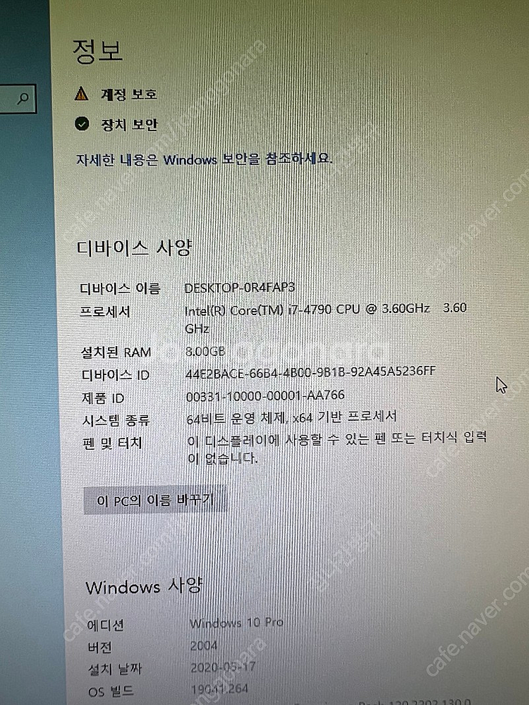 컴퓨터 본체 마우스 키보드 패드 모니터 통으로 넘겨요 키보드마우스스피커 중고나라