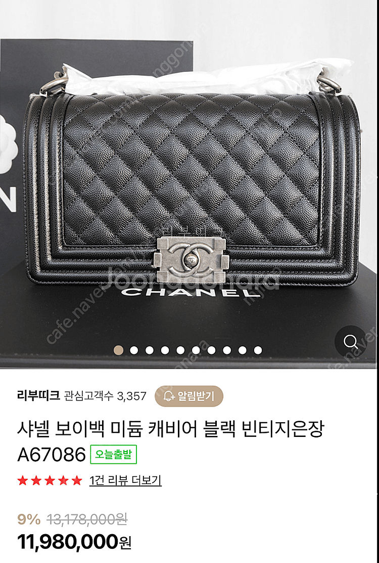 샤넬 보이백 빈티지은장 미듐 숄더백 중고나라