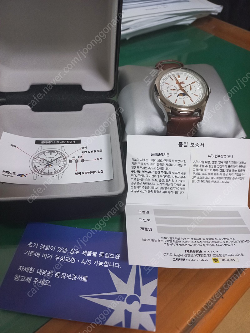 국정원 절대시계 NIS 23년 신형문페이즈 풀박스 남자... | 팔찌/발찌 | 중고나라