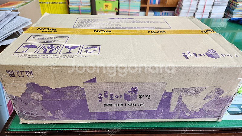 빨간펜 솔루토이위인최신판 빨간펜 미개봉새책 2022년 유아동도서음반 중고나라
