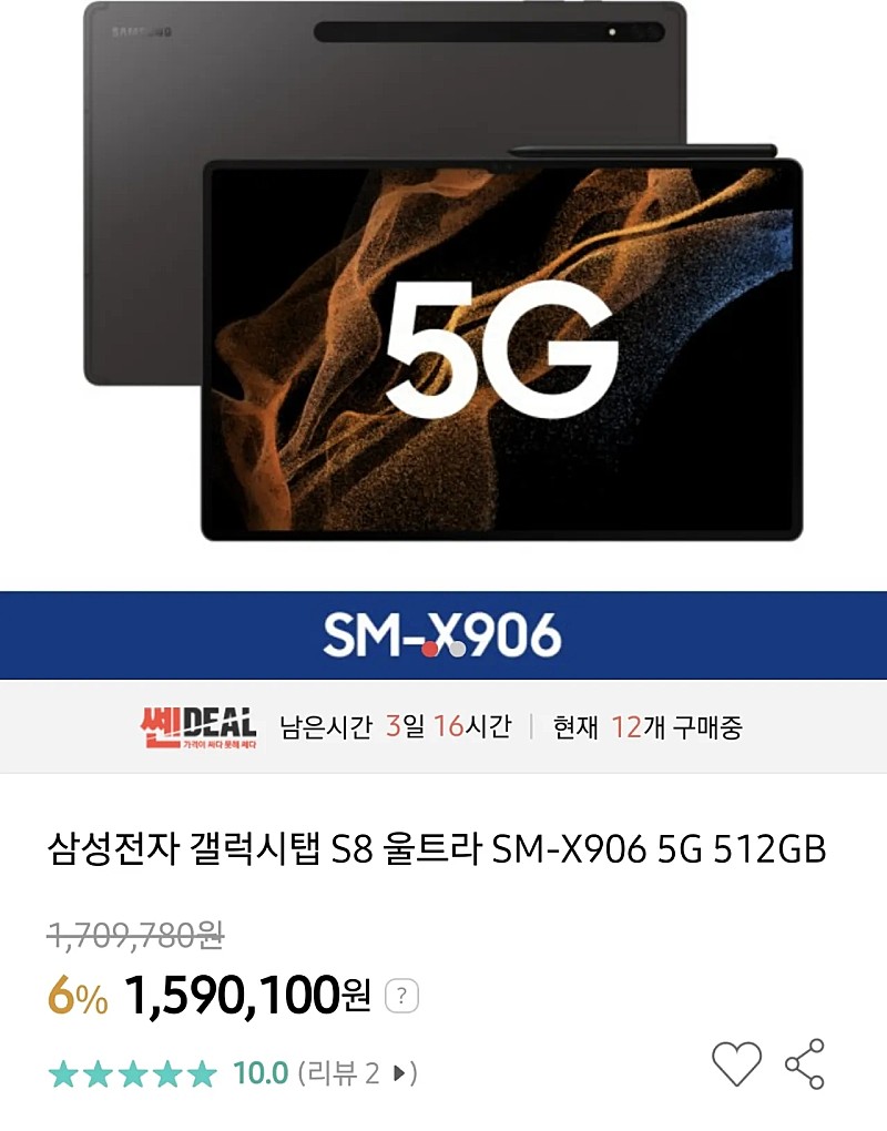 갤럭시탭s8 울트라 5G 512기가 + 북커버/키커버/... | 태블릿PC | 중고나라