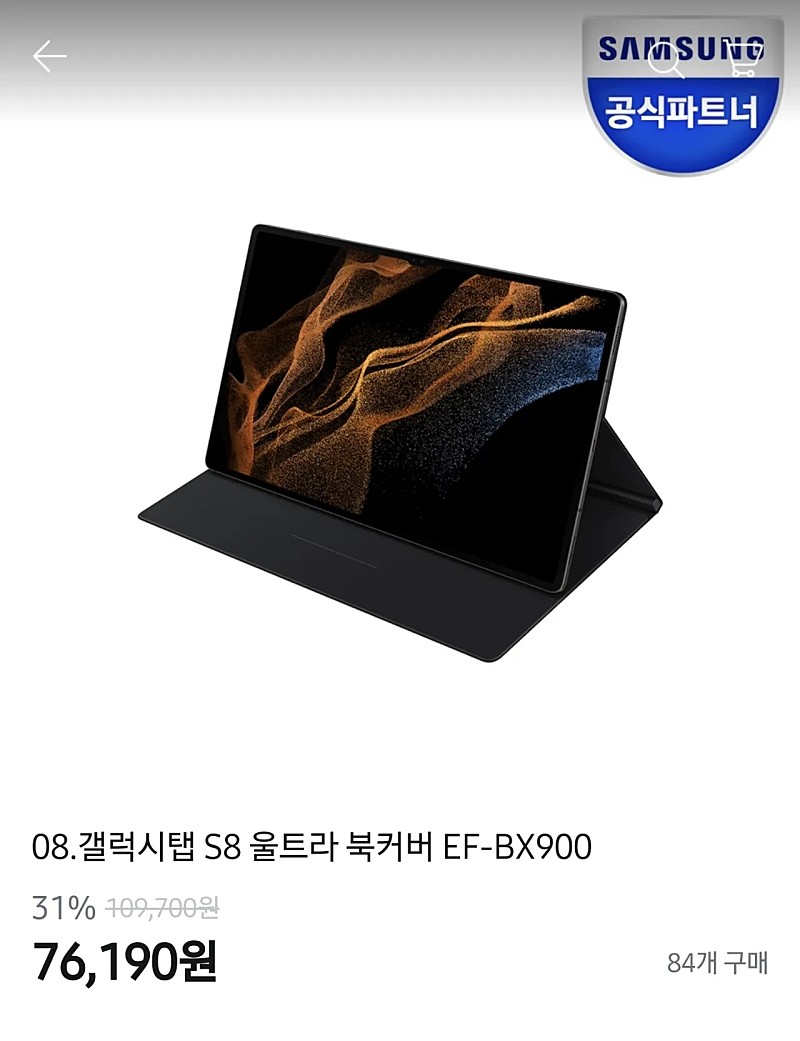 갤럭시탭s8 울트라 5G 512기가 + 북커버/키커버/... | 태블릿PC | 중고나라