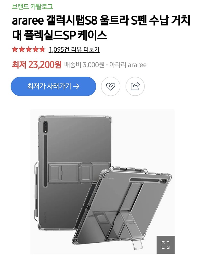 갤럭시탭s8 울트라 5G 512기가 + 북커버/키커버/... | 태블릿PC | 중고나라