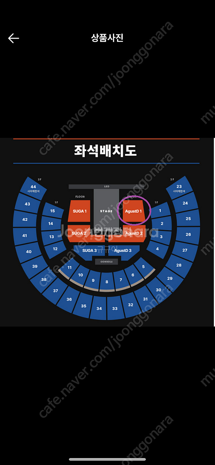 슈가 콘서트 금 토 일 플로어 티켓 중고나라