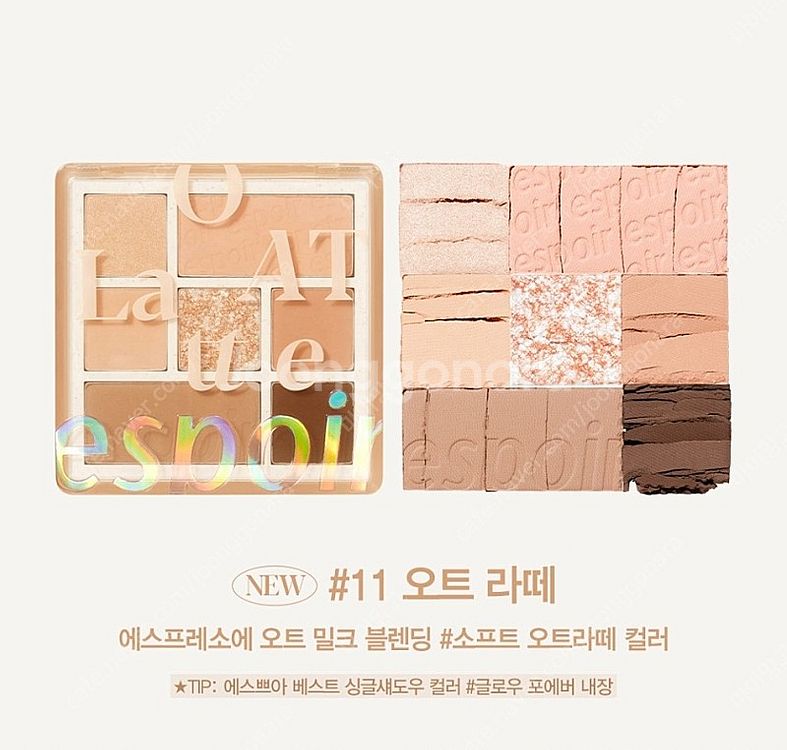 새제품 에스쁘아 오트라떼 피오니라떼 리얼 아이 팔 치크하이라이터쉐딩 중고나라