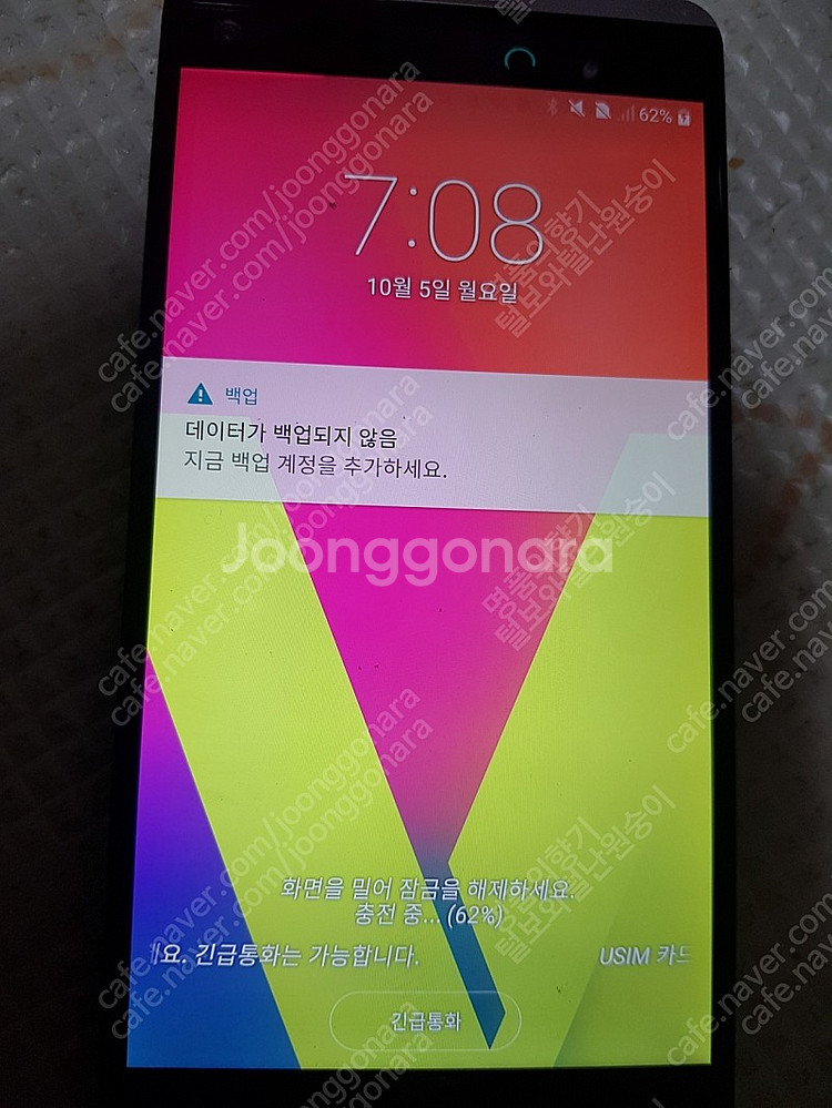 V20 (LG-F800S) | 스마트폰 | 중고나라