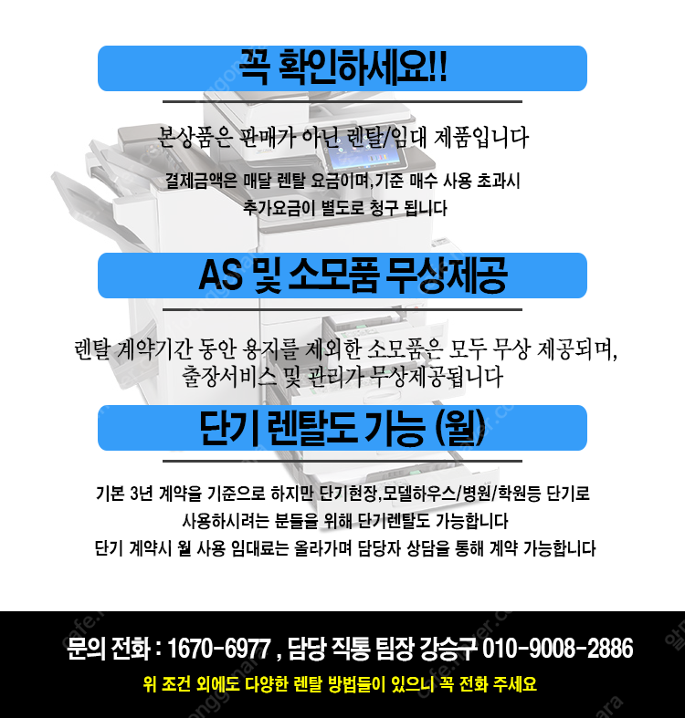 복합기리스 신도리코컬러복합기 d410 a3칼라레이저복합... | 키보드/마우스/스피커 | 중고나라