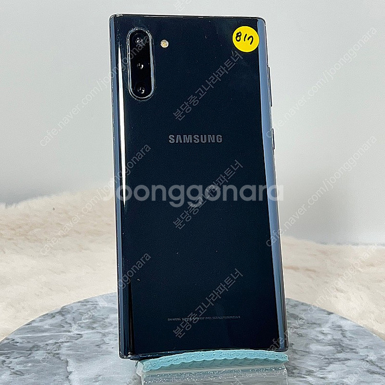 (817) 갤럭시노트10 5G 256G 블랙 A급 22... | 삼성 | 중고나라