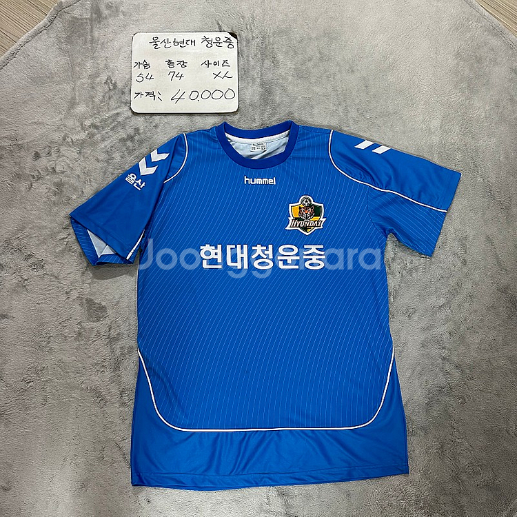 울산현대 산하 현대청운중 유니폼 Xl 남성의류 중고나라