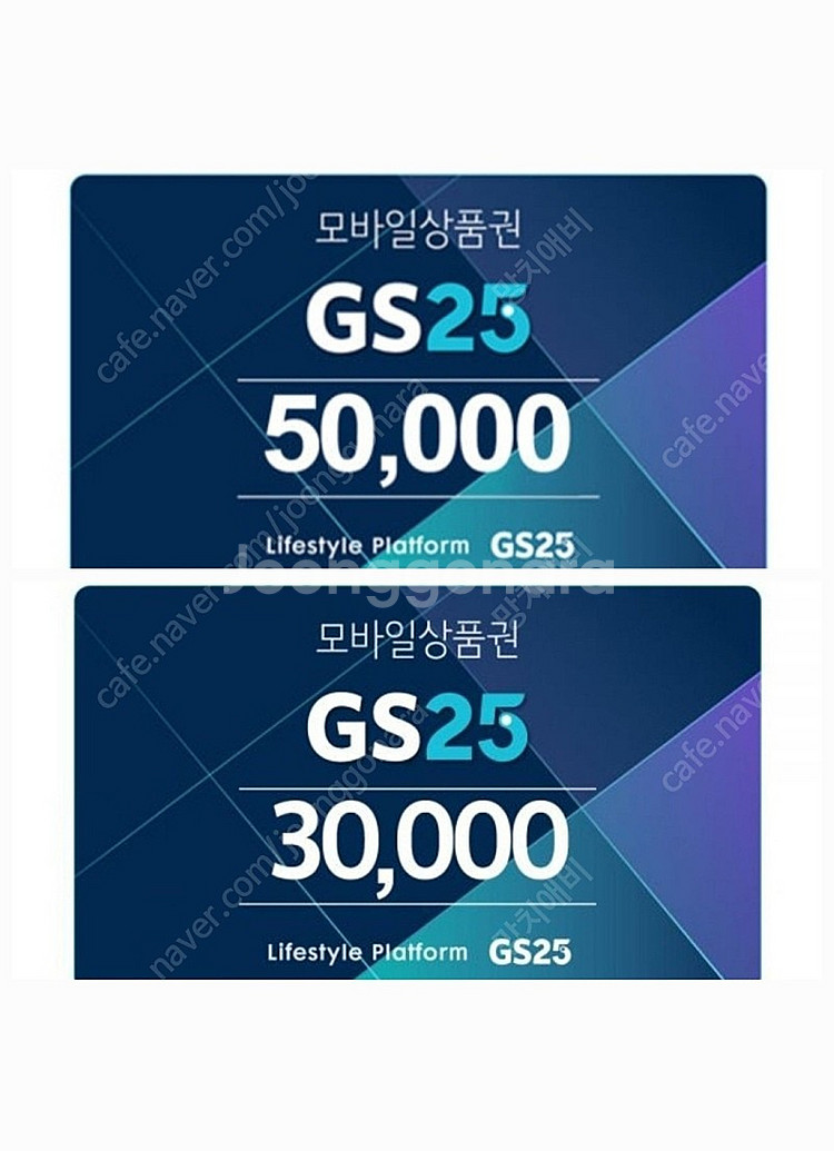 Gs25모바일상품권3만5만 10퍼할인잔액관리형 기타 티켓쿠폰이용권 중고나라