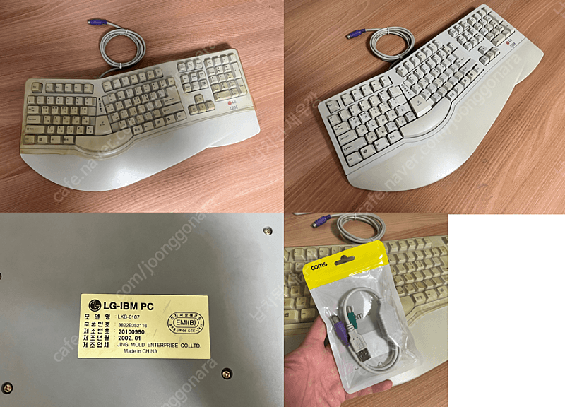 LKB-1017 LG-IBM 인체공학 키보드 판매 (정... | 키보드/마우스/스피커 | 중고나라