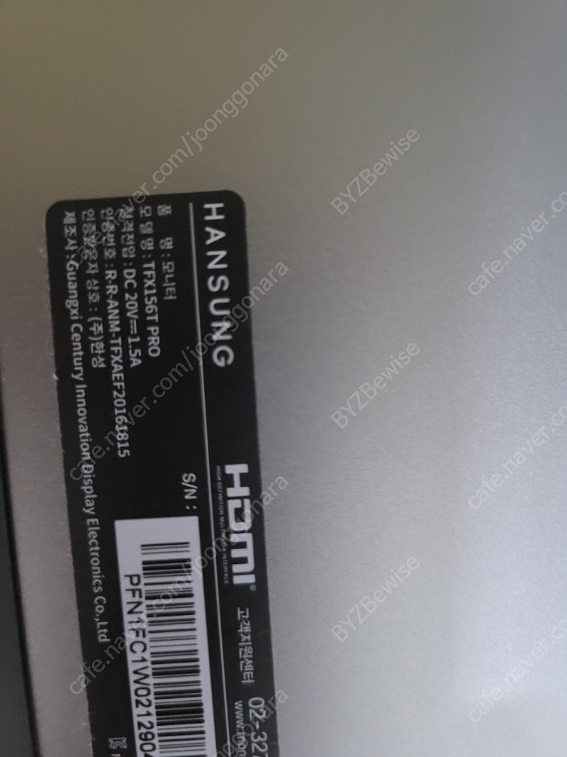 한성 포터블 모니터 tfx156t pro | 모니터 | 중고나라